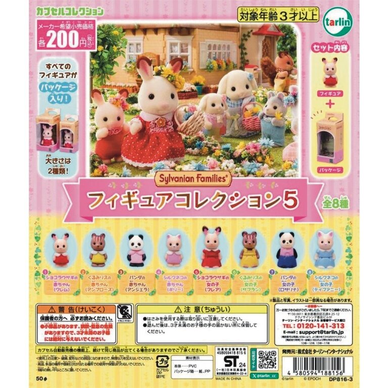 Miniature Calico Critter Capsule - Mildred & Dildred