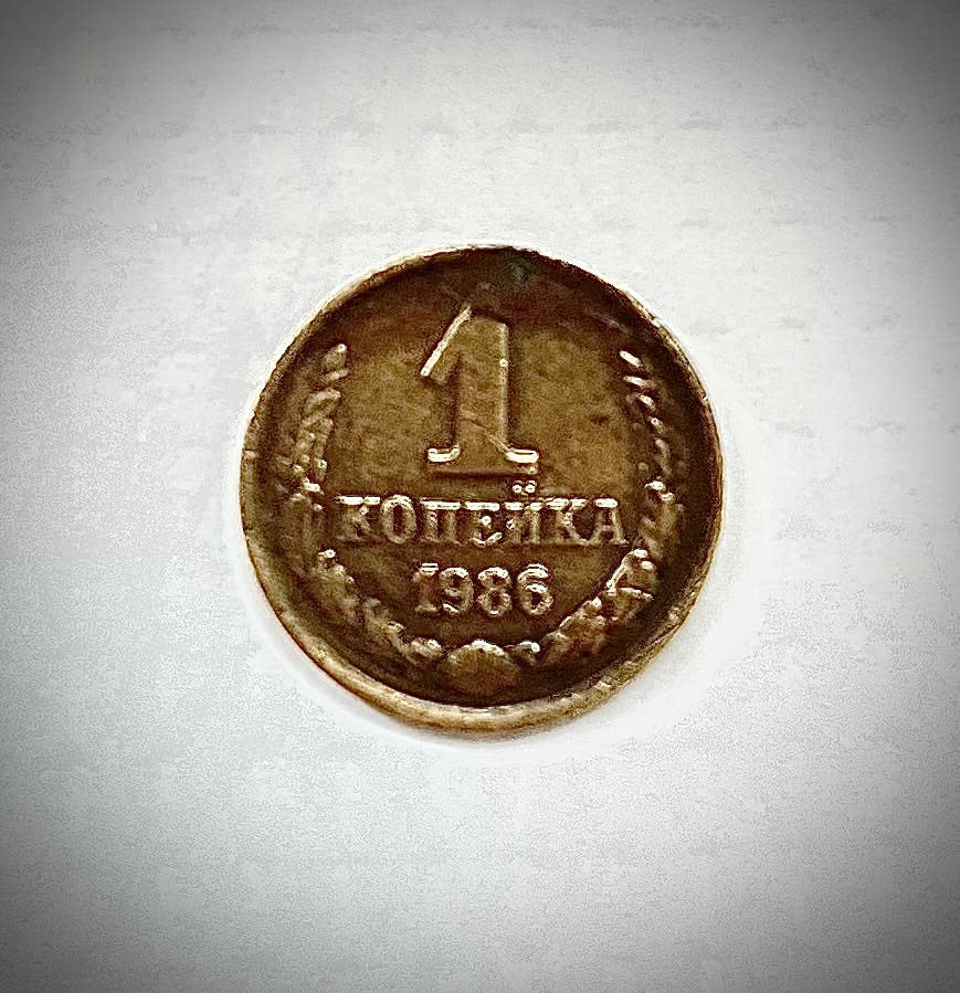 Soviet 1 Kopek Coin - TMORA Shop