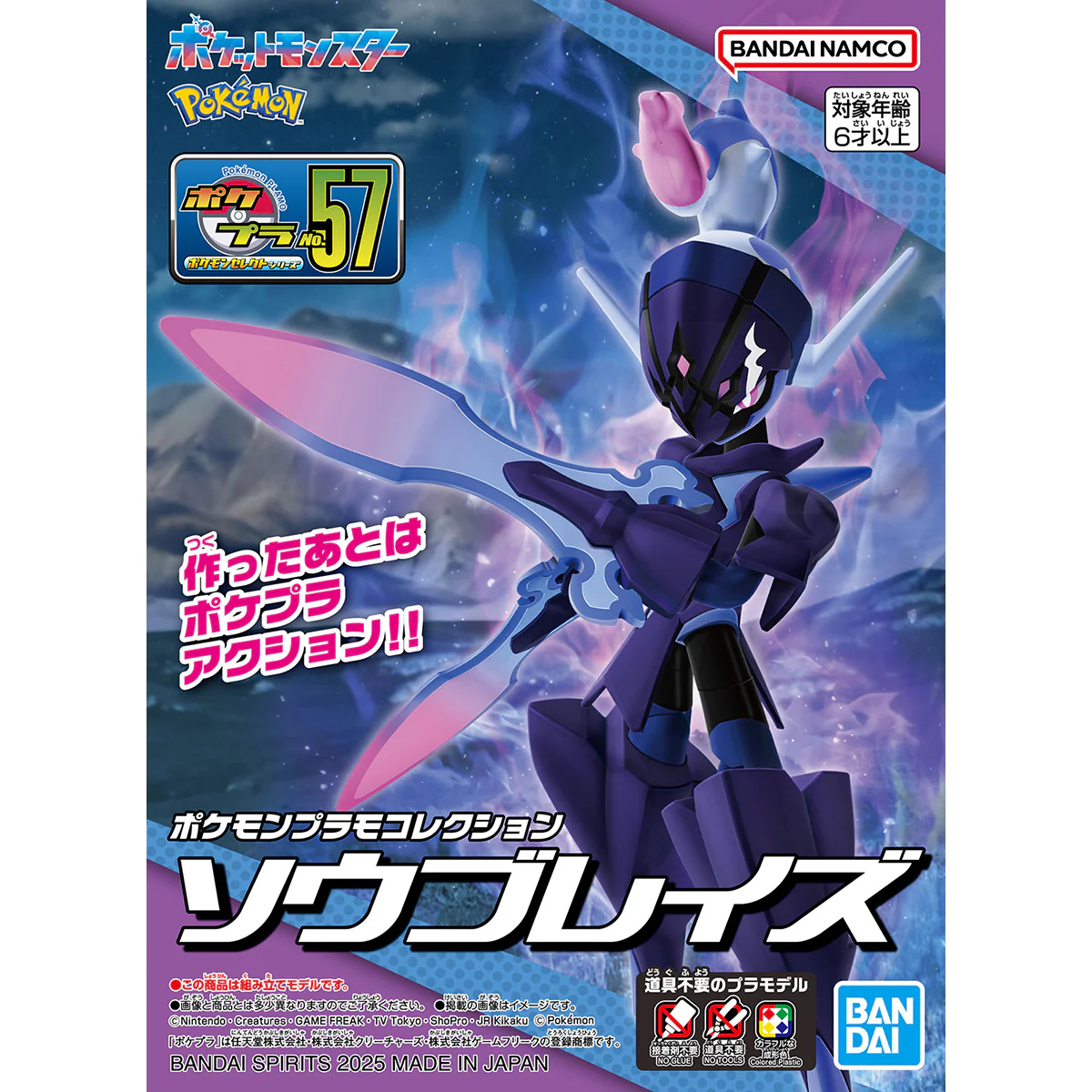 Pokemon Model Kit Ceruledge - Guardian Games