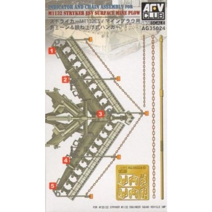 AFV AFV STRYKER M1132 ENGINEER SQUAD VEHICLE SMP SURFACE MINE PLOW WITH ...