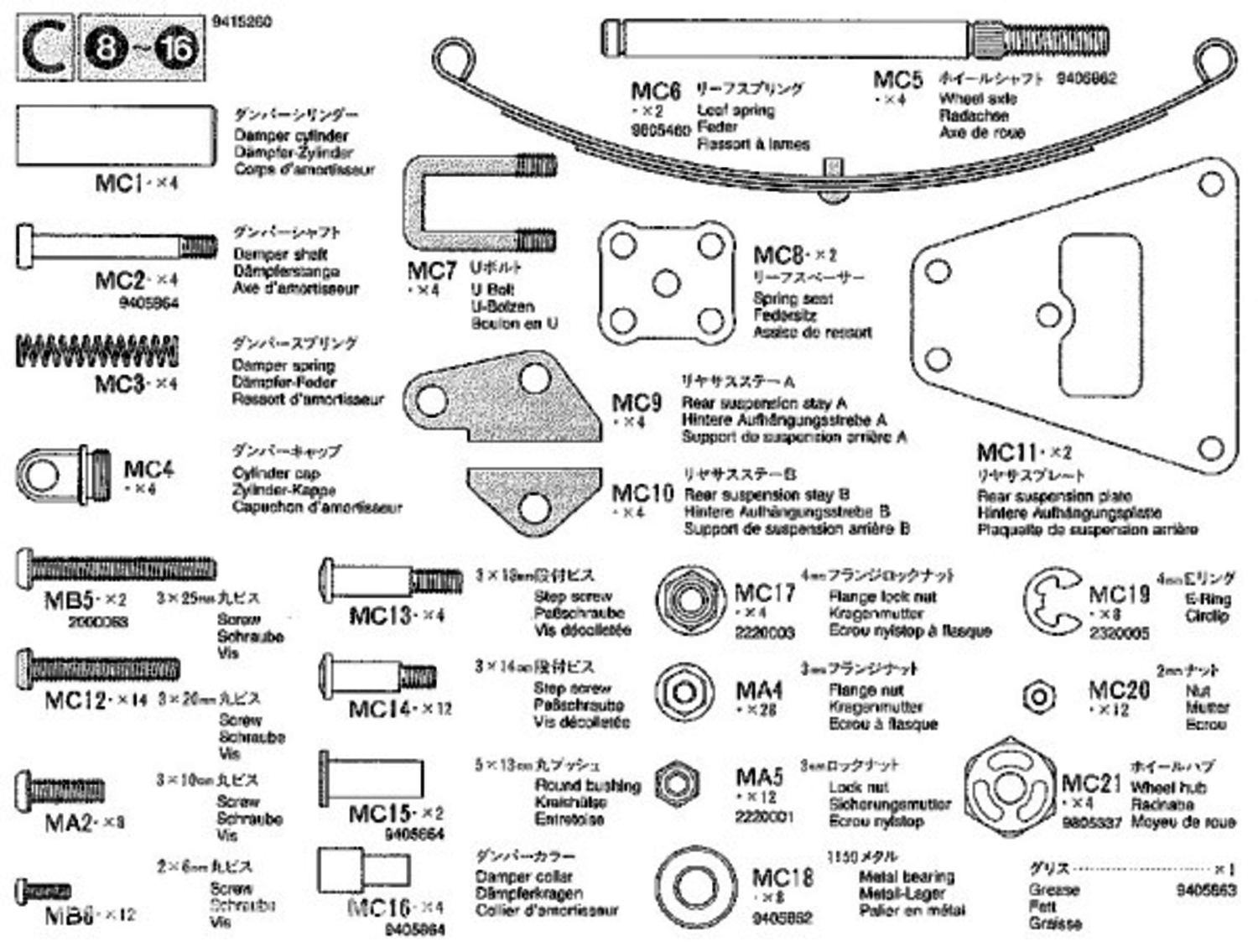 TAMIYA TAMIYA Metal Parts Bag C (MC1-MC18, etc) for Tamiya 56306 - www ...