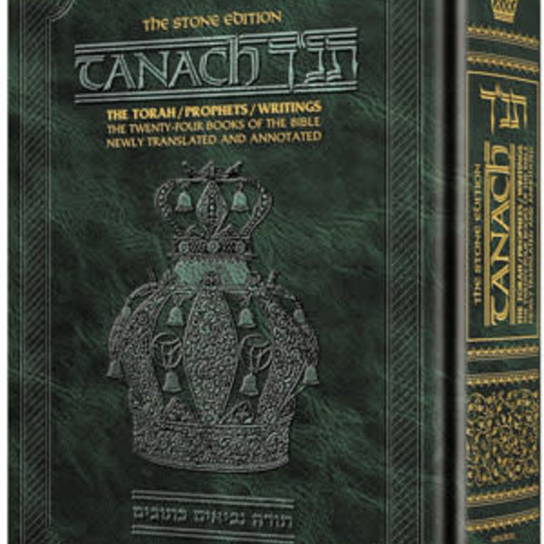 tanach - Cohens Judaica