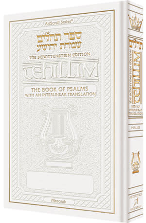 Schottenstein Ed Tehillim: Book of Psalms Interlinear Translation ...
