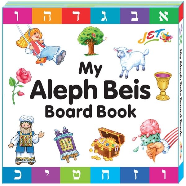 Aleph Beis Board Book - Cohens Judaica