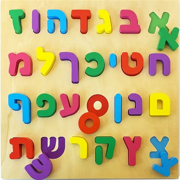 Aleph Beis Jumbo Wooden Puzzle - Cohens Judaica
