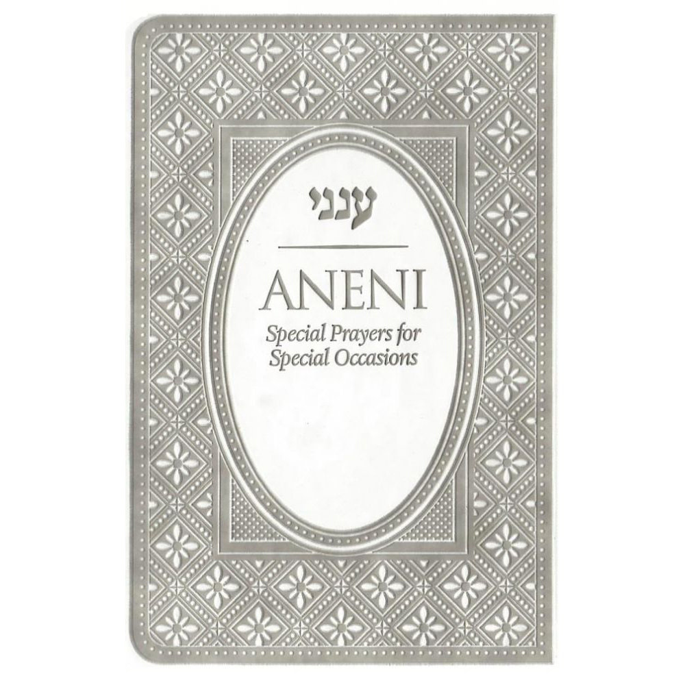 Aneni, Simcha Edition, FlexCover- Grey - The Israeli Source