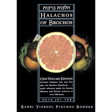 Halachos of Brochos - The Israeli Source