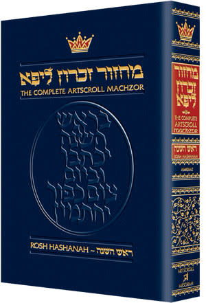 Rosh Hashanah Machzor, Hebrew/English, Pocket Size Hardcover, Ashkenaz ...
