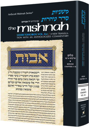 KEILIM Vol. 1 - Seder Tohoros 1(a) - ArtScroll Yad Avraham Series ...