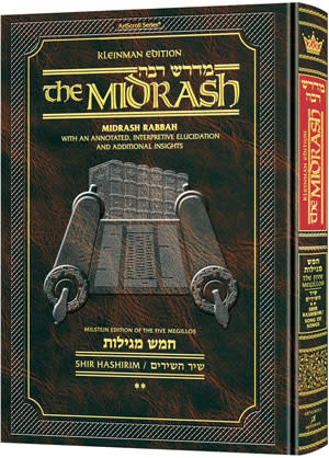 Midrash Rabbah: Megillas Shir Hashirim, Volume 2 - The Israeli Source
