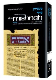 PESACHIM/SHEKALIM - Seder Moed 2 - ArtScroll Yad Avraham Series Hebrew ...