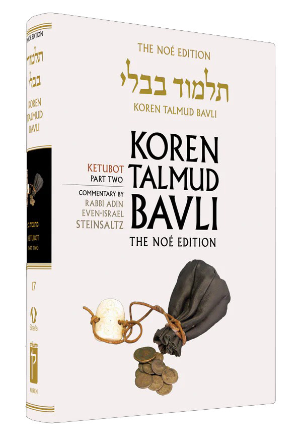 Ketubot Part 2 - Koren Talmud Bavli Noé Edition Full Size - Volume 17 - The Israeli Source