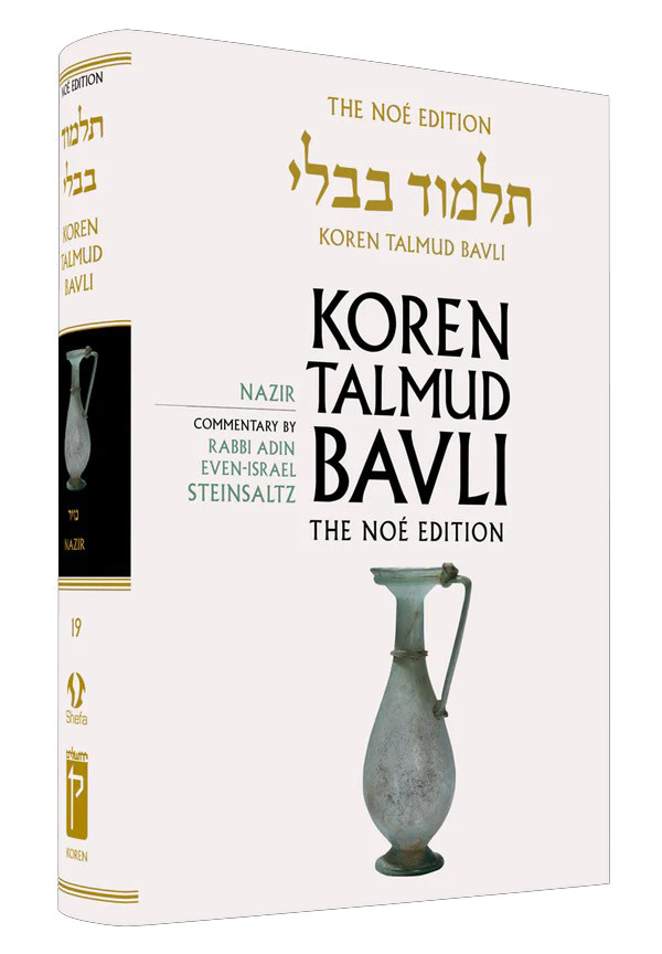 Nazir - Koren Talmud Bavli Noé Edition Full Size - Volume 19 - The ...
