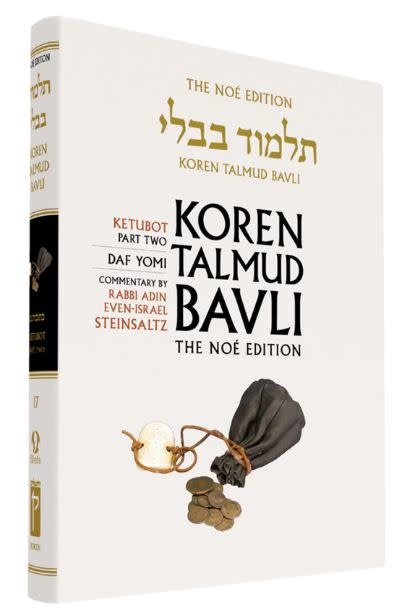 Ketubot Part 2 - Koren Talmud Bavli Noé Edition Daf Yomi Size - Volume 17 - The Israeli Source