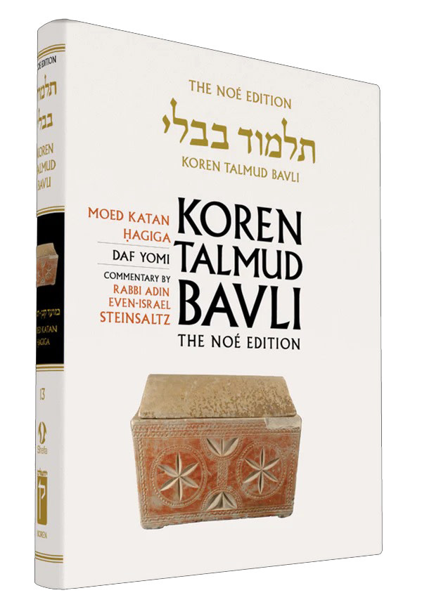 Mo'ed Katan/Hagiga - Koren Talmud Bavli Noé Edition Daf Yomi Size ...
