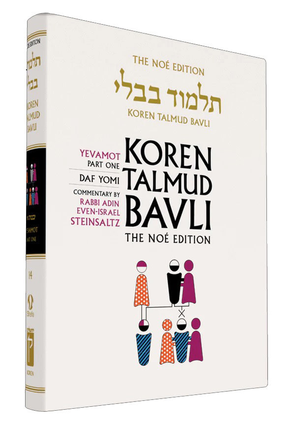 Yevamot Part 1 - Koren Talmud Bavli Noé Edition Daf Yomi Size - Volume 14 - The Israeli Source