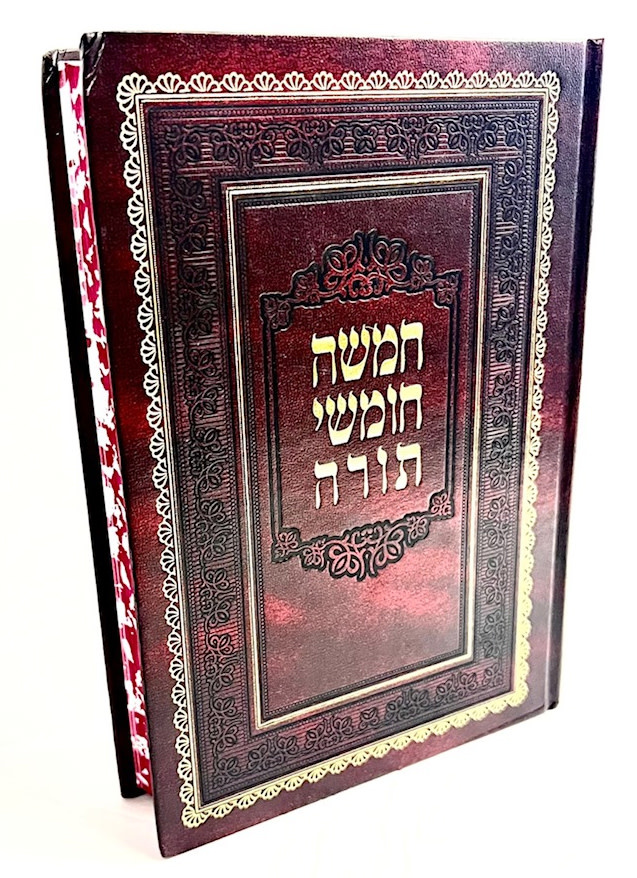Chamisha Chumshei Torah with Rashi - The Israeli Source