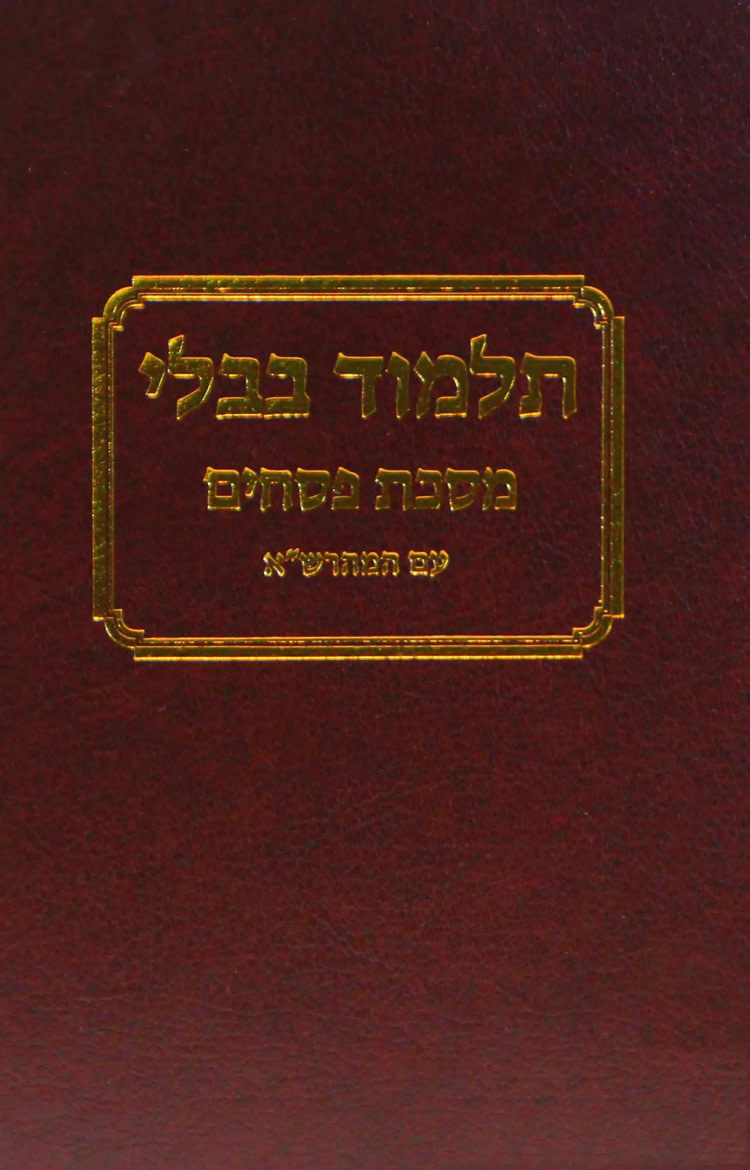 Gemara Masechet Pesachim with Rosh - The Israeli Source