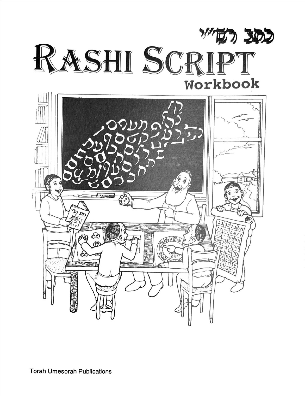 Rashi Script Workbook - The Israeli Source
