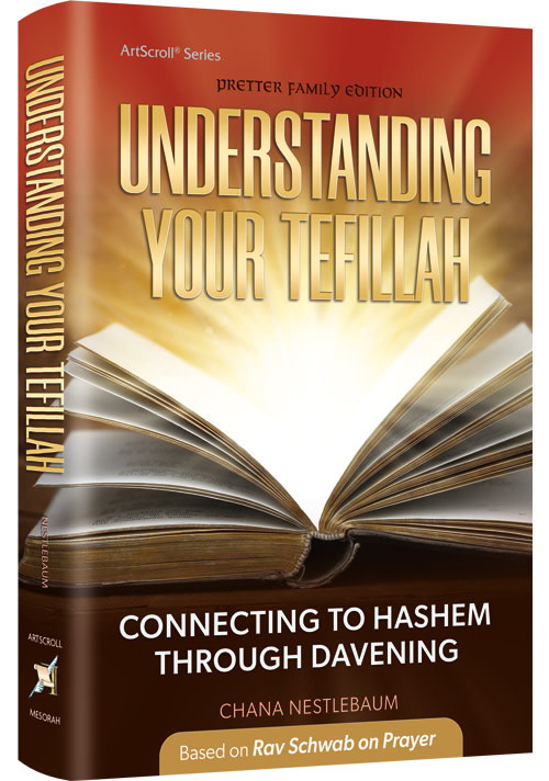 Understanding Your Tefillah - The Israeli Source