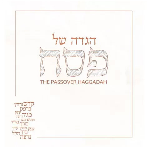 Passover Haggadah (Mosaica) - White - The Israeli Source