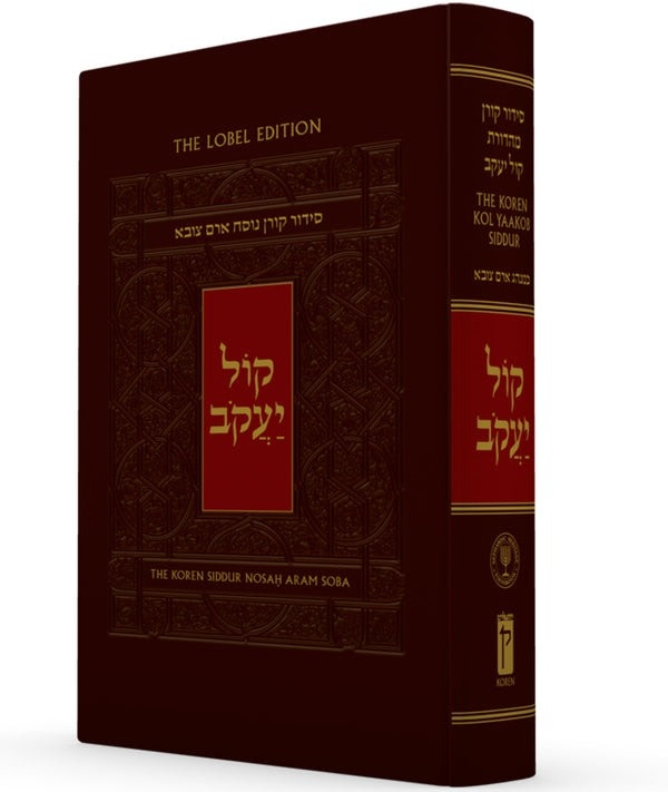 Kol Yaakov Siddur - The Israeli Source