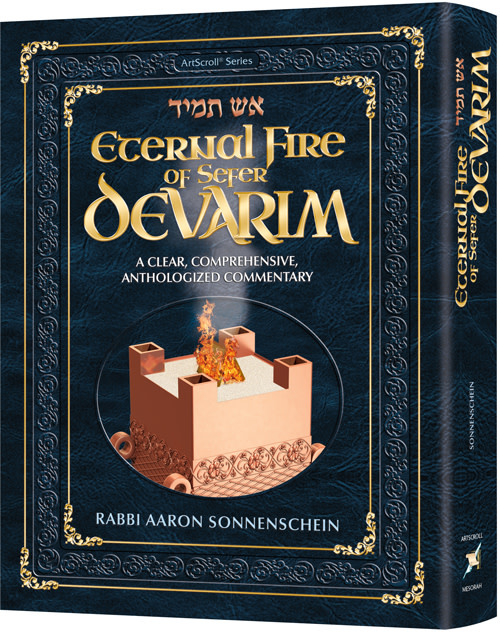 Eternal Fire of Sefer Devarim - The Israeli Source