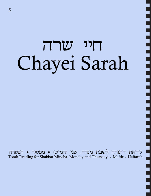 Maftir & Haftarah Booklet, Chayei Sarah - The Israeli Source