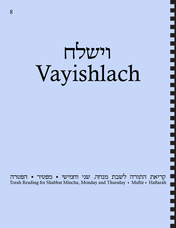 Maftir & Haftarah Booklet, Vayishlach - The Israeli Source