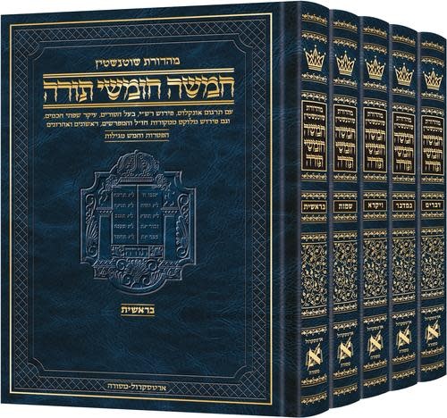 Schottenstein Edition Hebrew Chumash - 5 Volume Set - The Israeli Source