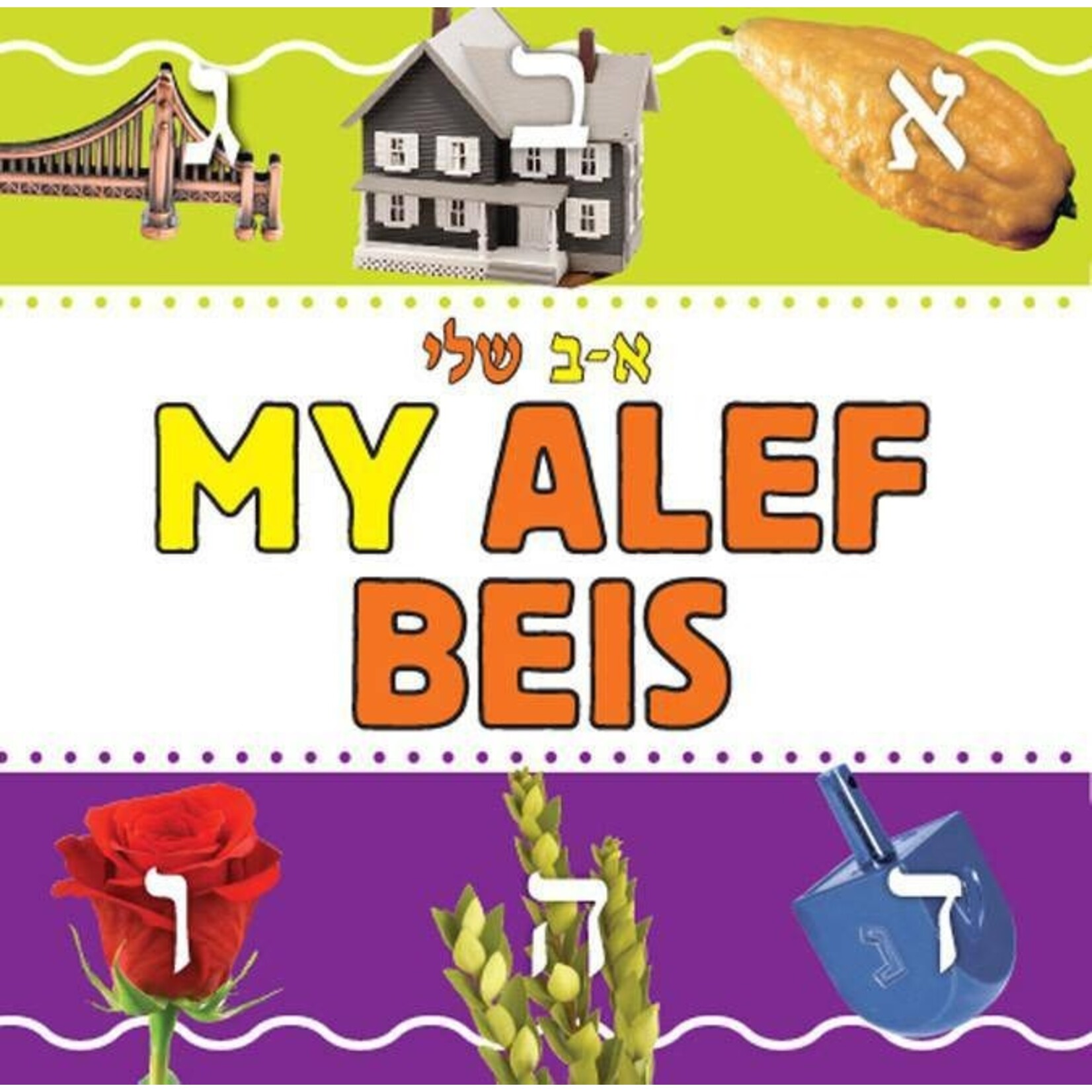 My Alef Beis' Boardbook - The Israeli Source