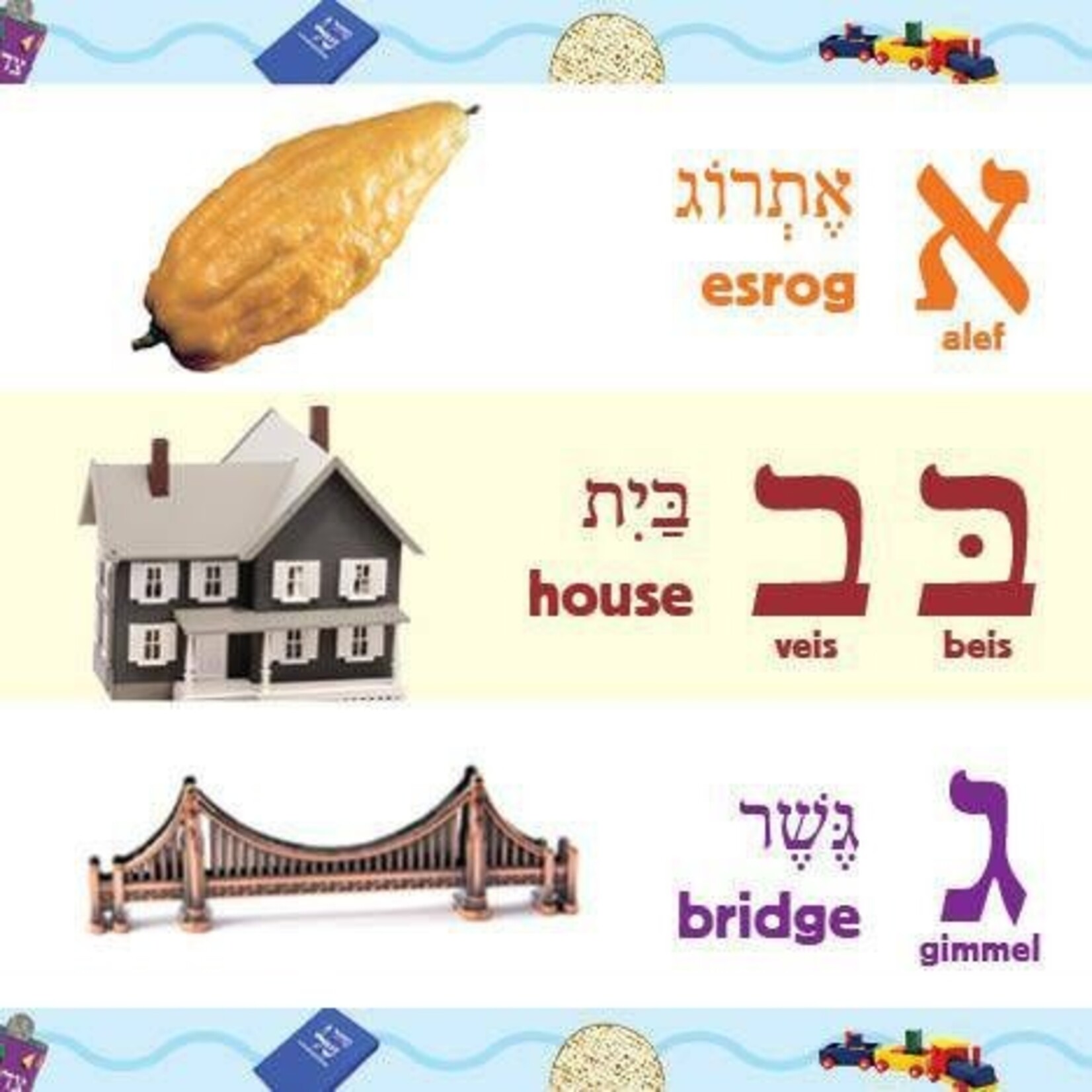 My Alef Beis' Boardbook - The Israeli Source