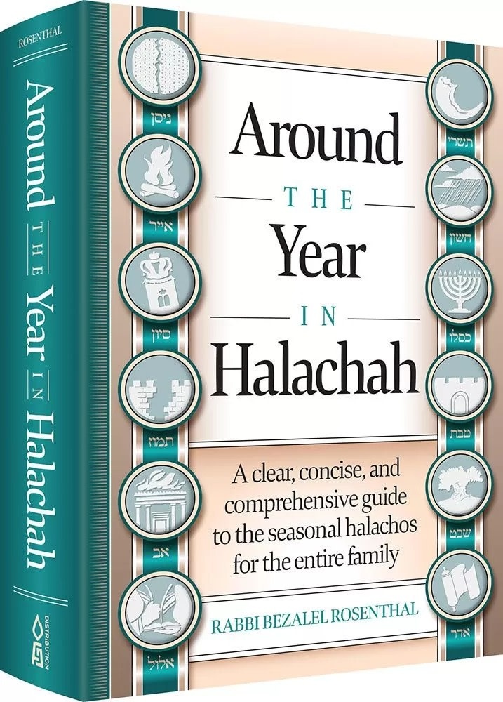 Around the Year in Halachah - The Israeli Source