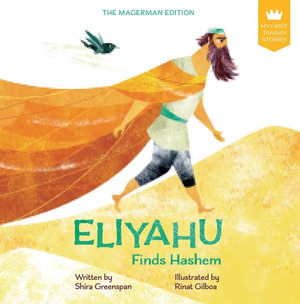 My First Tanakh Stories - Eliyahu - The Israeli Source