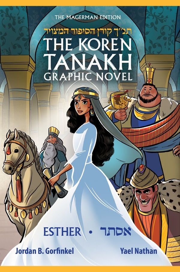 Koren Tanakh Graphic Novel - Megillat Esther - The Israeli Source
