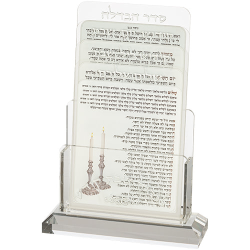 Acrylic Benchers Display 21*16 cm with 4 blessings - Sephardic - The ...
