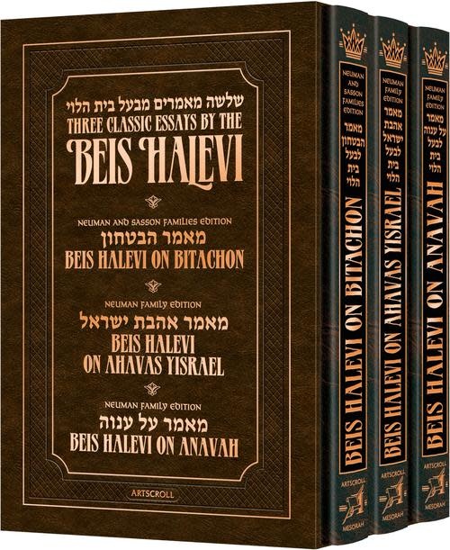 Beis Halevi 3-Volume Set - The Israeli Source