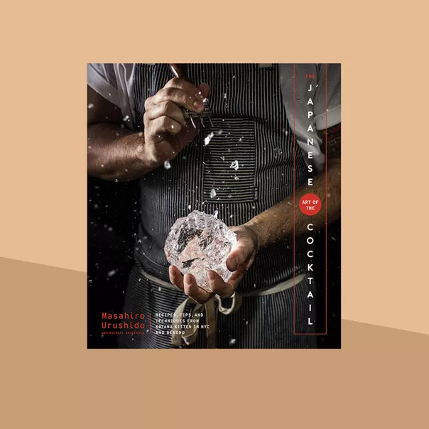 The Japanese Art of the Cocktail - The Modern Bartender | Buy Online ...