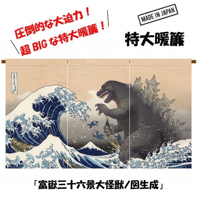 Noren - Godzilla - 36 Views of Mt. Fuji - GIANT SIZE - Matcha Time Gift ...