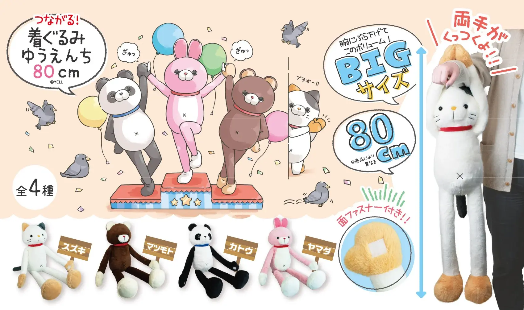 Jumbo Long Animal Plush - 63416 - Matcha Time Gift Shop