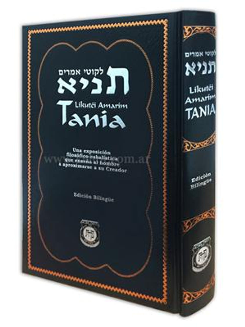 TANYA COMPLETO- TANYA COMPLETE - Aspaclaria Judaica