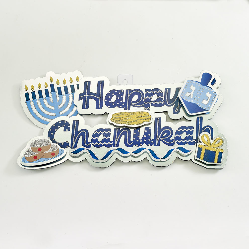 HAPPY CHANUKAH 3D SIGN - Aspaclaria Judaica