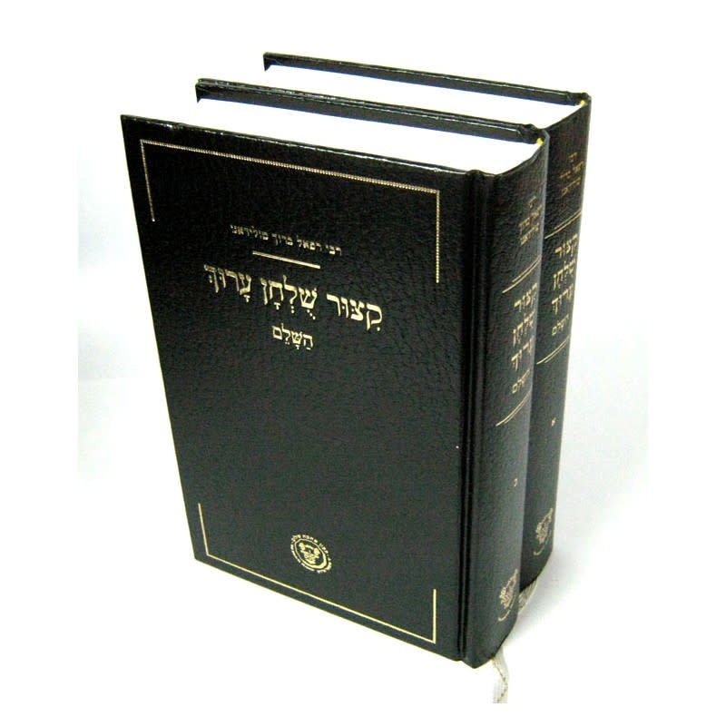 KITZUR SHULCHAN ARUCH SEFARDIC - 2 VOL SET - Aspaclaria Judaica