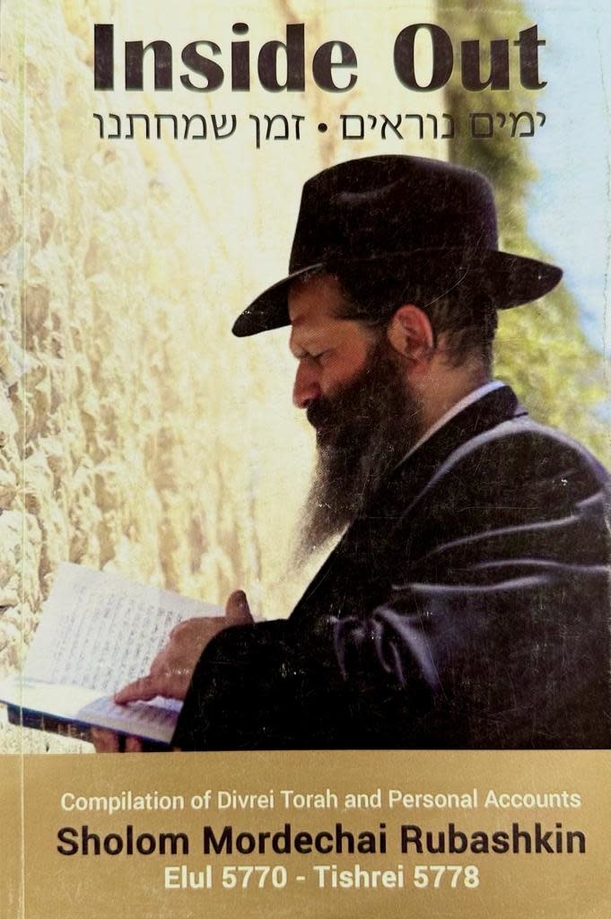 INSIDE OUT, YAMIM NORAIM - Aspaclaria Judaica