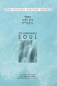 THE UNBREAKABLE SOUL - MAYIM RABIM - CHS - Aspaclaria Judaica