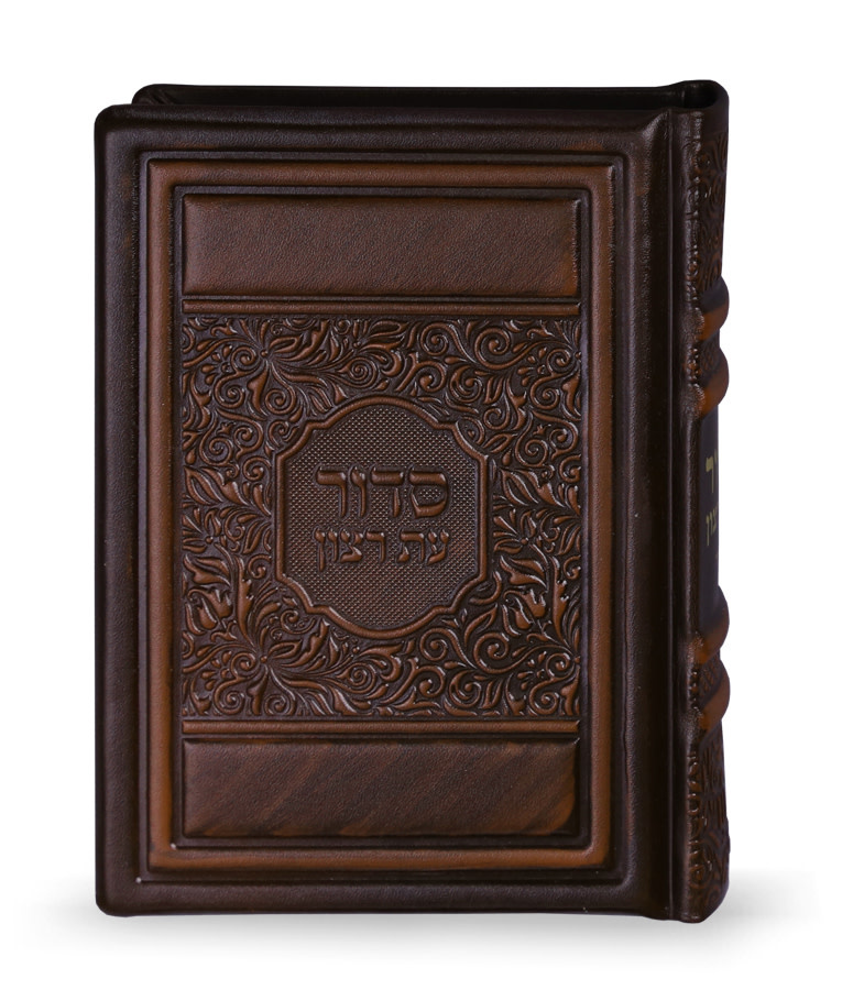 SIDDUR ANTIQUE LEATHER ASHKENAZ - BROWN - Aspaclaria Judaica