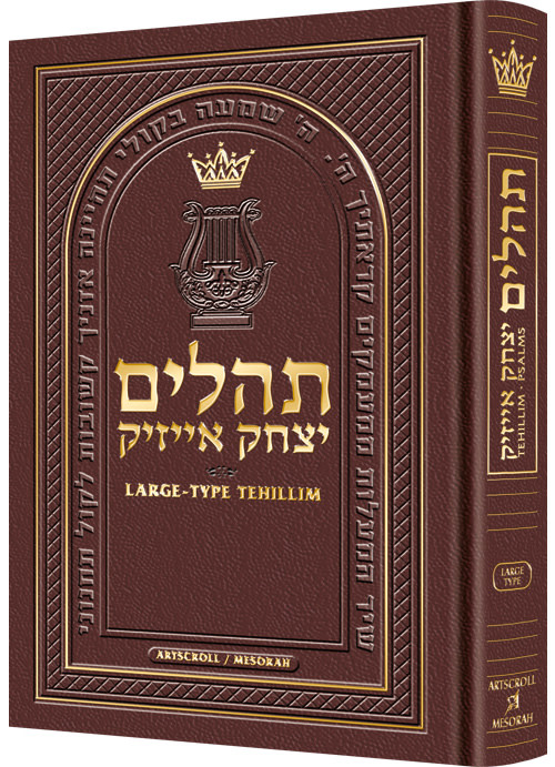 LARGE PRINT TEHILLIM/ LEATHER - Aspaclaria Judaica