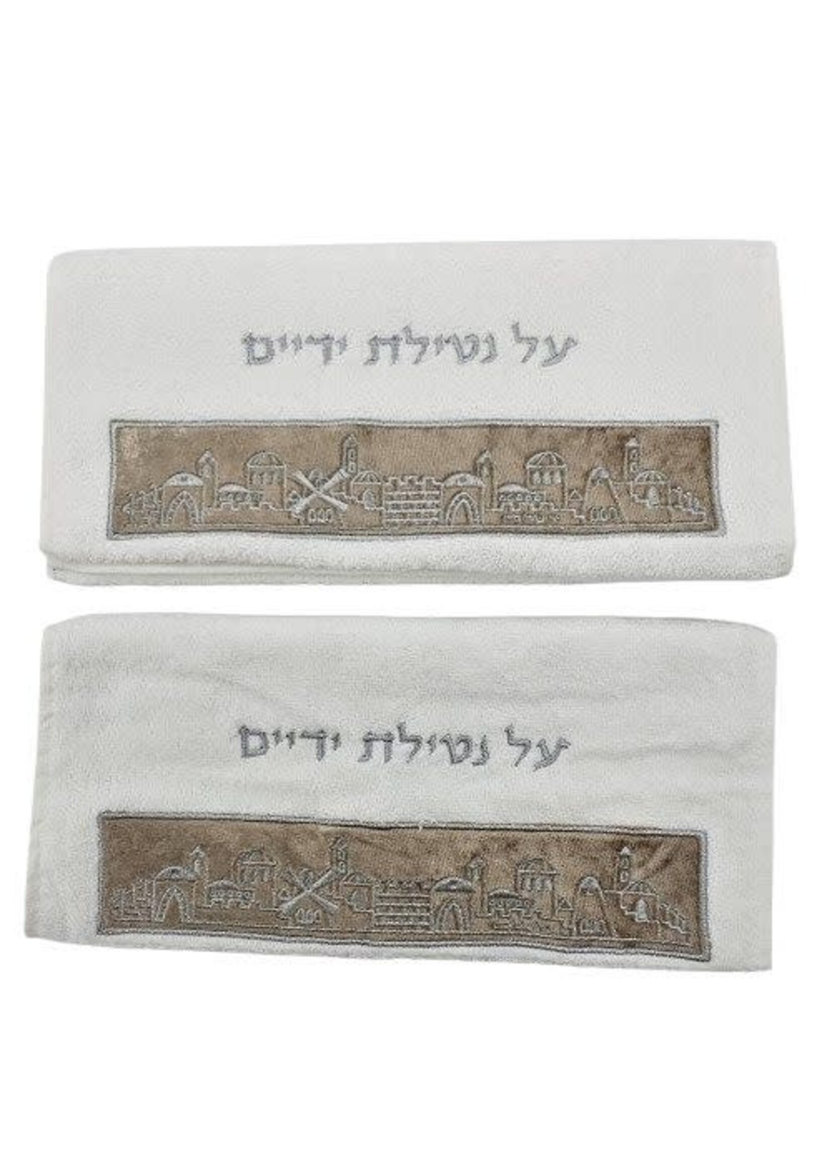 WASHING TOWEL SET OF TWO BEIGE & SILVER JERUSALEM & AL NETILAT YADAYIM ...