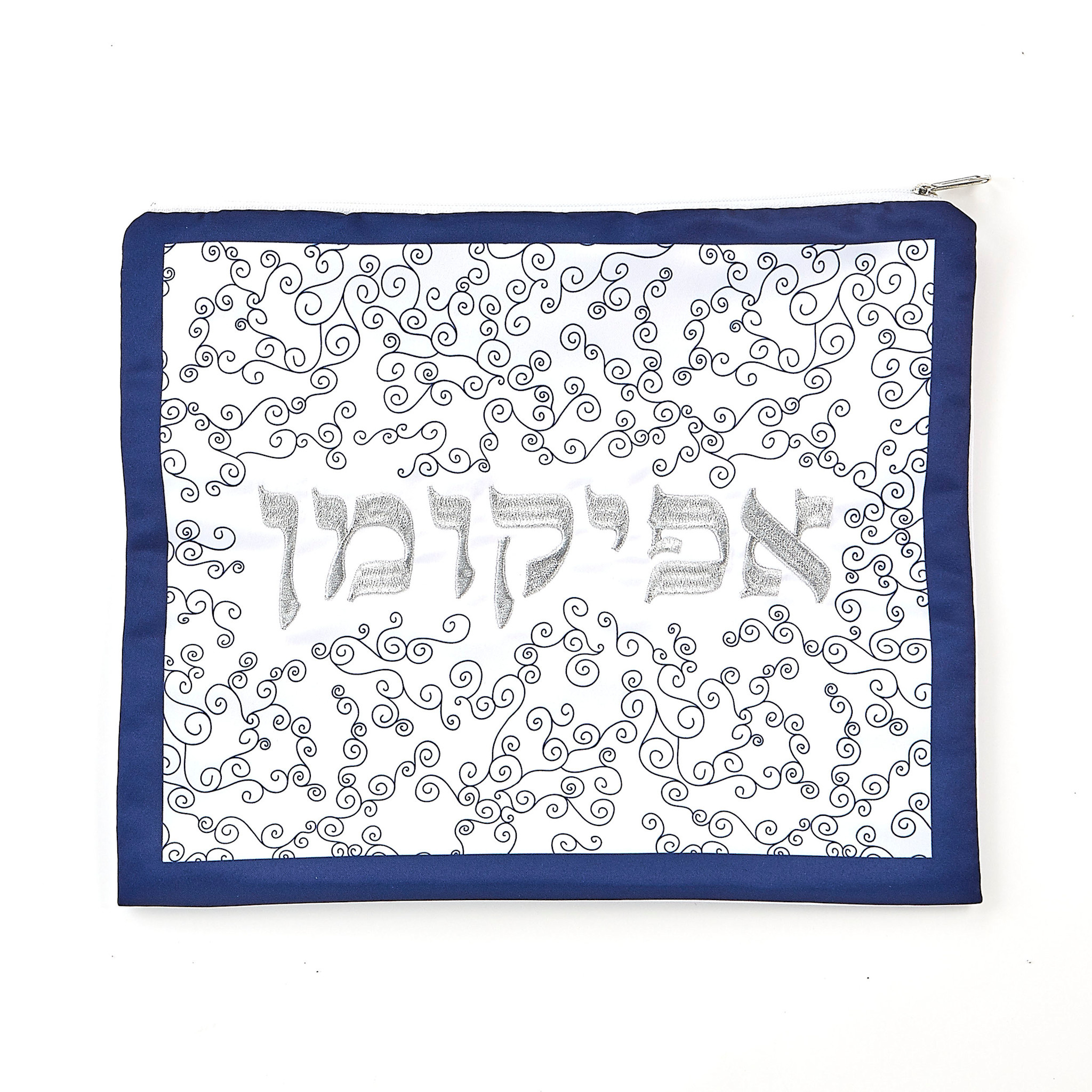 AFIKOMEN BAG WHITE CURLS - Aspaclaria Judaica