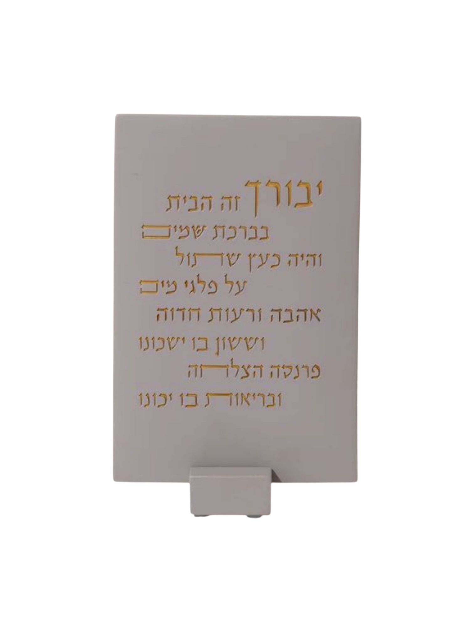 HOME BLESSING HEBREW GOLD ON GREY CEMENT - Aspaclaria Judaica
